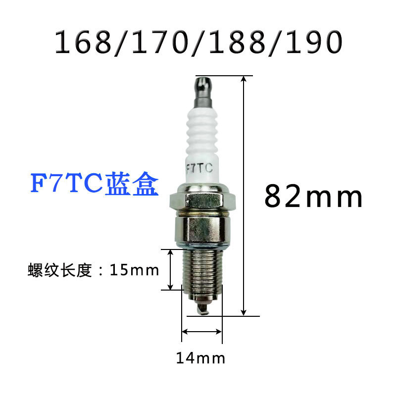 F7TC火花塞F6TC汽油发电机A7TC水泵CM5H割草机E5TC振平尺L7T油锯-阿里巴巴