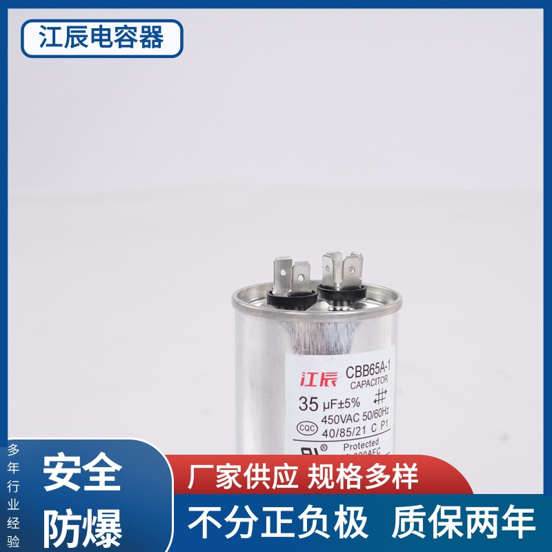 空调压缩机电容器CBB65电容器 450v30/ 35/40/50/60uF-阿里巴巴