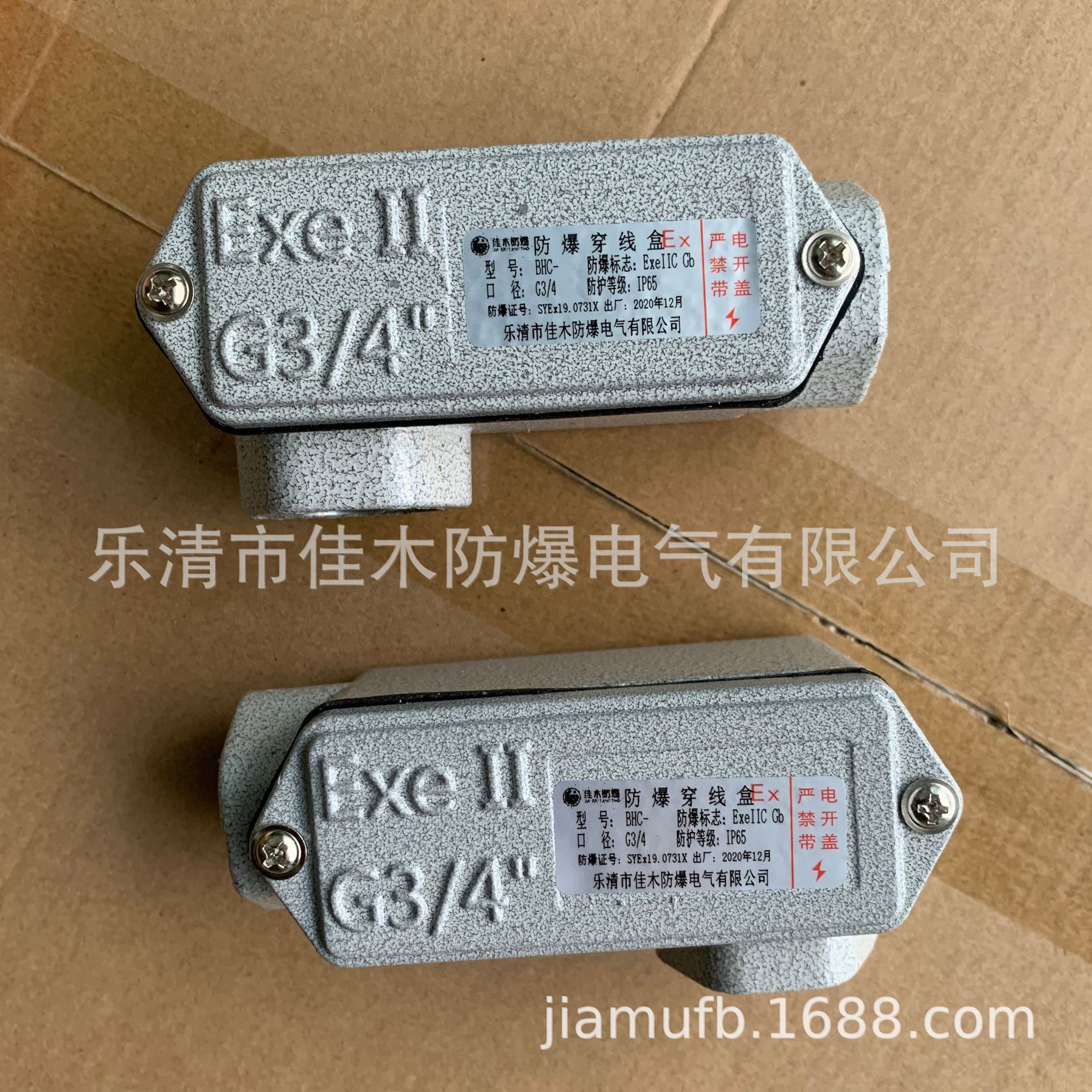 防爆弯通穿线盒YHX-W-G3/4"-阿里巴巴