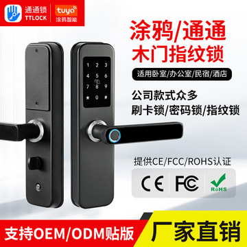 跨境专供-TT LOCK 木门指纹锁涂鸦通通APP指纹密码锁一握开智能锁-阿里巴巴