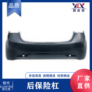 适用于现代 伊兰特 ELANTRA 11款 后保险杠 86611-3X000 后杠-阿里巴巴