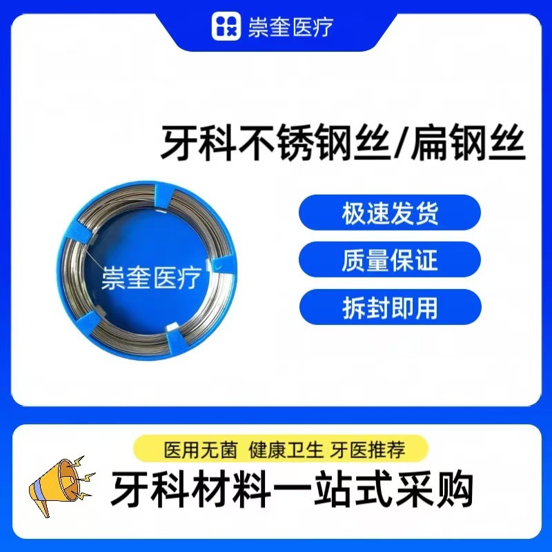 Teeth Stainless Steel Wire Orthodontic Steel Wire 50g Dental Oral ...