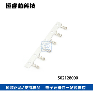 Molex连接器 50212-8000 502128000 端子 插针 线规24-30 AWG-阿里巴巴