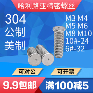 UNC/UNF/公制304不锈钢焊接螺丝柱焊钉种钉植焊钉GB902.3点焊螺丝-阿里巴巴
