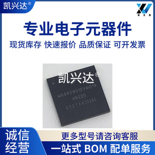 MK60DN512VMD10 全新原装 封装BGA-144 微控制器 主动器件 IC芯片-阿里巴巴