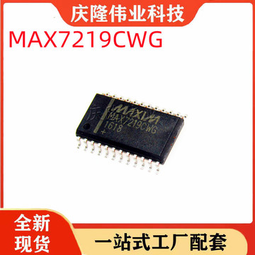 MAX7219CWG封装：SOP24 MAX7219集成电路IC LED驱动IC芯片-阿里巴巴