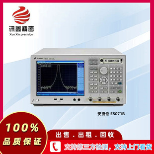 E5071B网络分析仪 Agilent/安捷伦 8.5G 安捷伦 E5071B现货租售-阿里巴巴