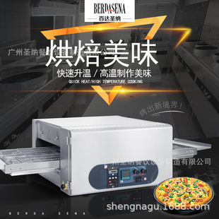 电履带式比萨炉链式 12寸20寸披萨烤箱 烤肉隧道炉 厂家 MEP-12A-阿里巴巴