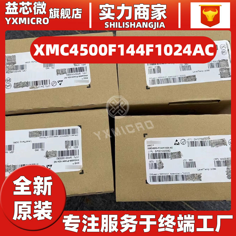 xmc4500-xmc4500批发、促销价格、产地货源 - 阿里巴巴