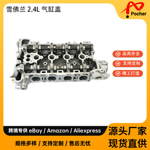 Cylinder Head 适用于12-17 Chevrolet2.4L 12608279 12634128-阿里巴巴