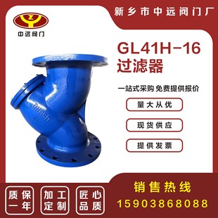 厂家供应 Y型铸铁过滤器 GL41H-16-阿里巴巴