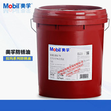 【美孚拉玛798防锈油】_美孚拉玛798防锈油品牌/图片/价格_美孚拉玛798防锈油批发_阿里巴巴