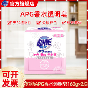 超能APG香水透明皂浪漫樱花香160g*2块持久留香家庭用洗衣皂肥皂-阿里巴巴