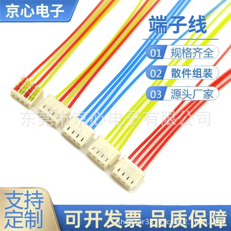 供应JST-04SR-3S系列1.0mm间距刺破端子线束单头双头投影仪线束-阿里巴巴