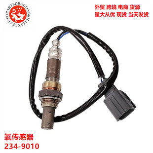 跨境外贸货品齐全汽车氧传感器234-9010 89467-33040 89467-33020-阿里巴巴