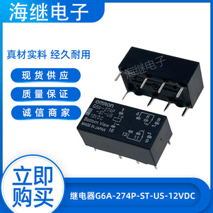 继电器G6A-274P-ST-US-12VDC G6A-274P-ST-US-DC12V 5V 24V2Z 8脚-阿里巴巴