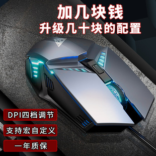 竞帝GM16静音有线鼠标吃鸡机械游戏专用电竞电脑办公适用宏编程-阿里巴巴
