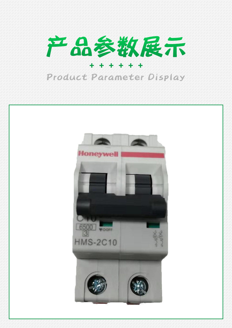 供应Honeywell霍尼韦尔微小型断路器 HMS-2C20 C型 2P 20A 断路器-阿里巴巴