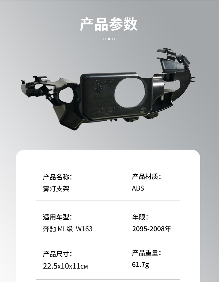 适用奔驰ML级W163雾灯支架GL级1638201112前杠雾灯框架厂家批发-阿里巴巴