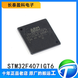 STM32F407IGT6 ST单片机原装正品32位微控制器MCU芯片IC LQFP-176-阿里巴巴
