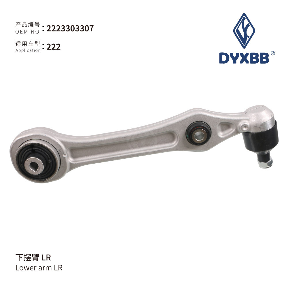 2223303307-下摆臂 LR 适用于222-阿里巴巴