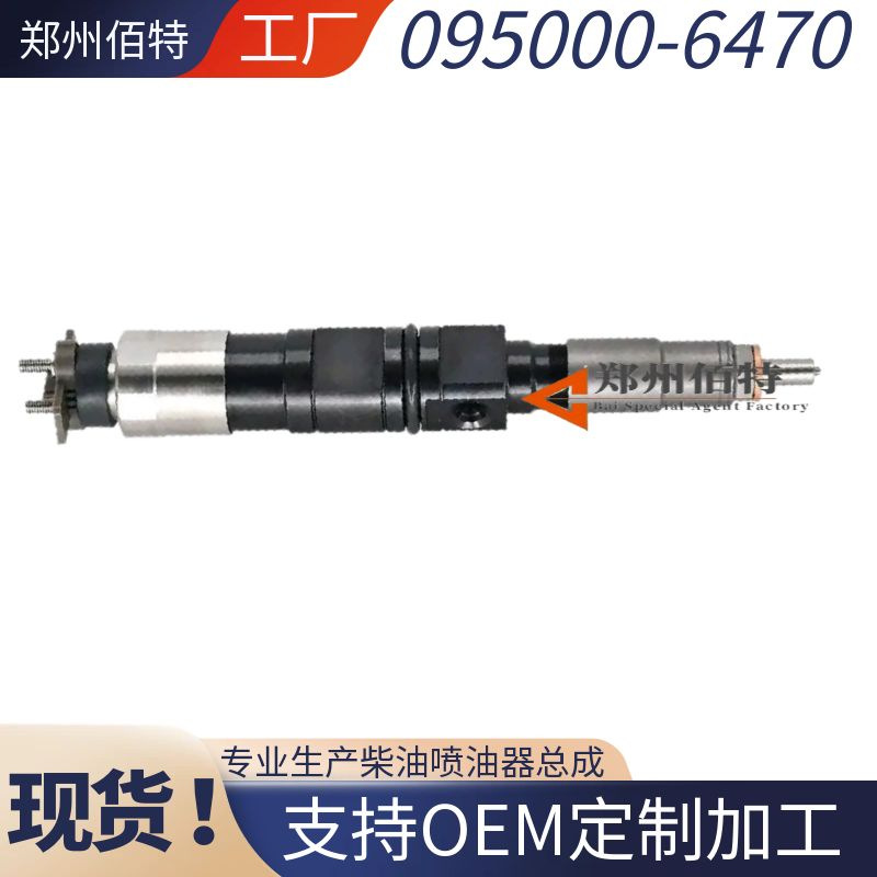 095000-6521电装喷油器喷油嘴总成 23670-E0091-阿里巴巴
