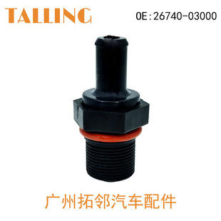 适用于现代起亚 废气阀 26740-03000 2674003000-阿里巴巴