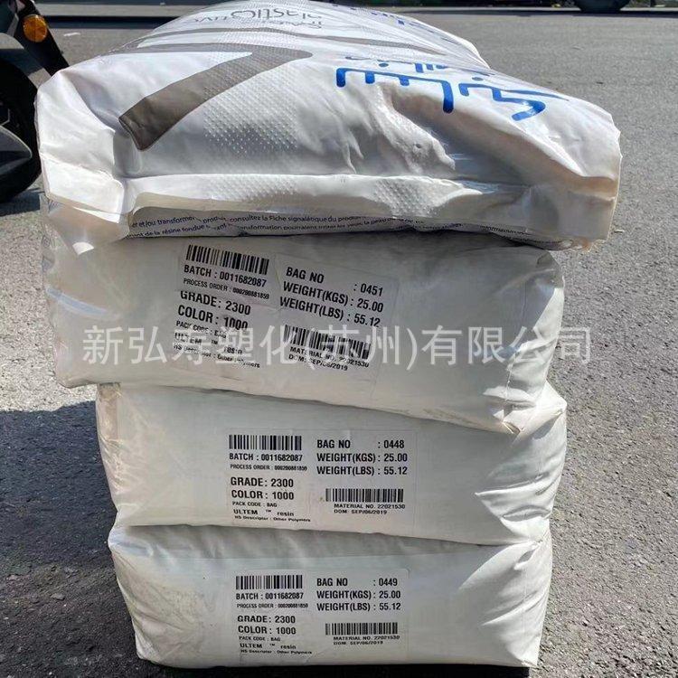 PEI ULTEM 2100 沙伯基础创新 10%玻纤 阻燃性 高强度 SABIC-阿里巴巴