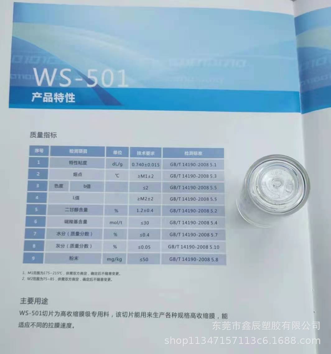PETG膏霜罐 WS-501N 江阴华宏耐化学吹塑级板材级化妆瓶材料-阿里巴巴