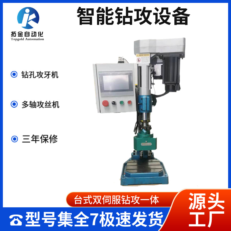74 fully automatic pneumatic multi head drilling and tapping power head ...