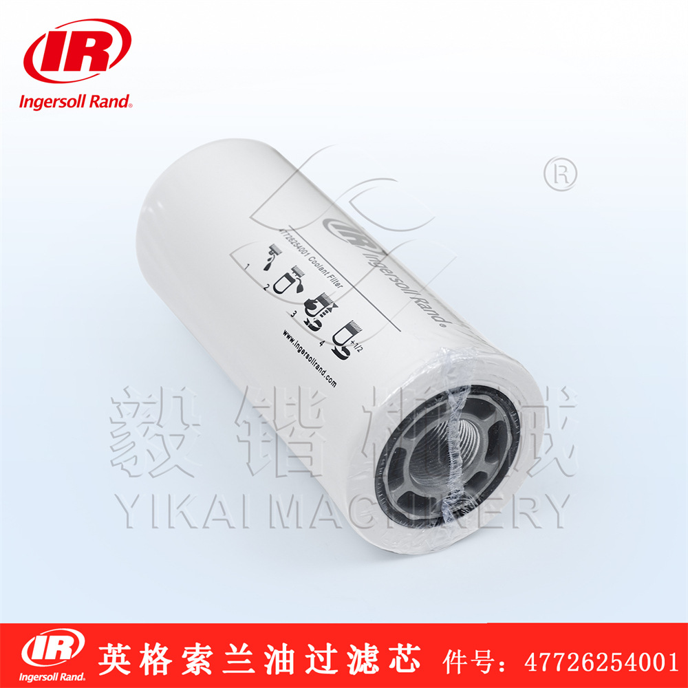英格索兰空压机配件油过滤器47726254001 Ingersoll Rand压缩机-阿里巴巴