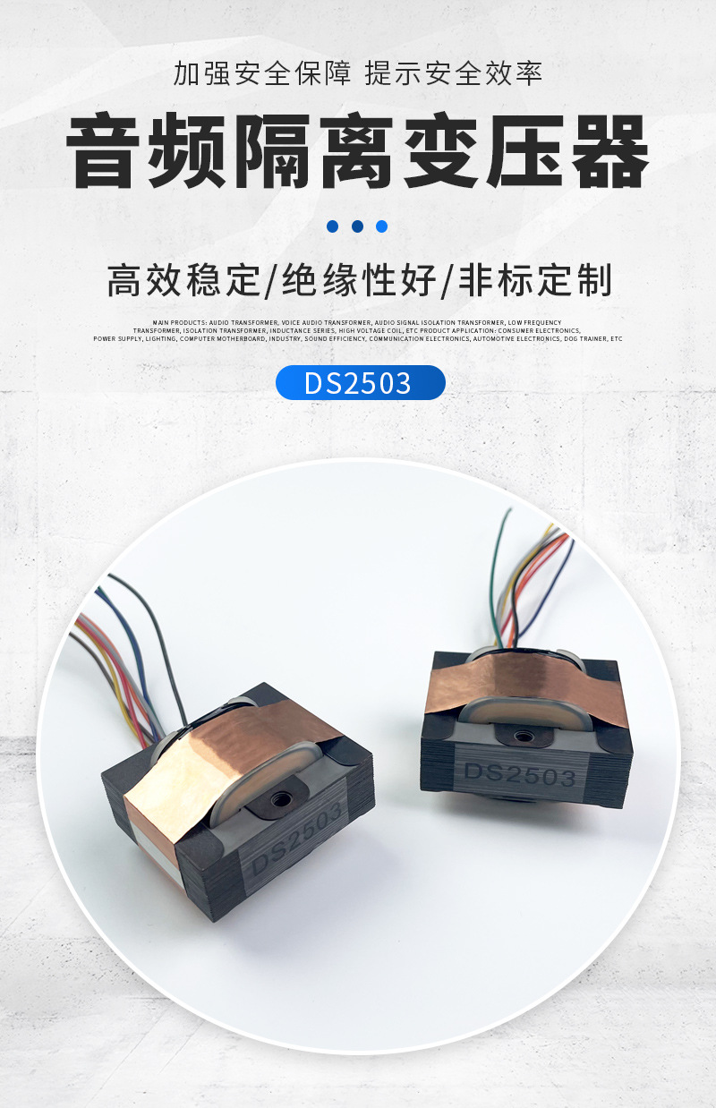 DS2503音频输出变压器数字音频信号变压器麦克风话放输出变压器-阿里巴巴