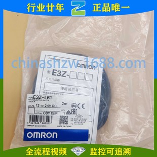 欧姆龙-激光光电传感器E3Z-LL61 E3Z-T61 E3Z-L61 2M E3Z-R61-阿里巴巴