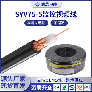 SYV75-3/4/5 同轴高清视频闭路线电脑显示器模拟监控视频线线户外-阿里巴巴