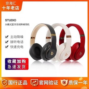 Beats Studio3 Wireless无线蓝牙录音师耳机头戴式B降噪魔音适用-阿里巴巴