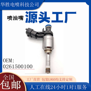 适用于现代 起亚汽车燃油喷射器喷油嘴 35310-2B110 0261500100-阿里巴巴