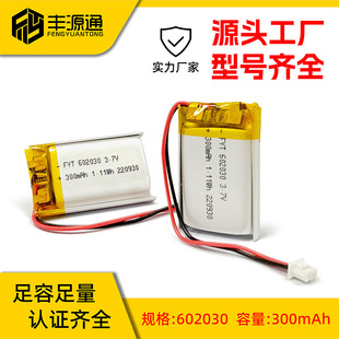 602030 3.7V 300mAh毫安聚合物锂电池批发蓝牙耳机软包充电耐高温-阿里巴巴