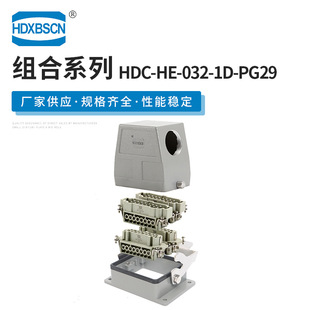 工业电缆设备保护矩形连接器 HDC-HE-032-1D-PG29 重载连接器-阿里巴巴