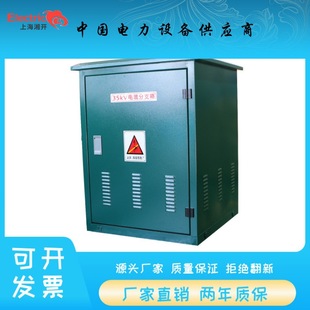 35KV电缆分支箱DFW-35欧式电缆分接箱35KV不锈钢一进一出DFW-阿里巴巴