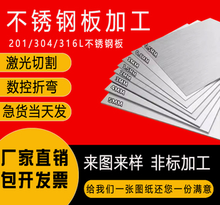 ll304不锈钢板带孔316l拉丝板材镜面板加工激光切割5/6mm厚-阿里巴巴