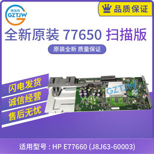 原装惠普HP E77650 E77660扫描板 打印机扫描控制板 J8J63-60003-阿里巴巴