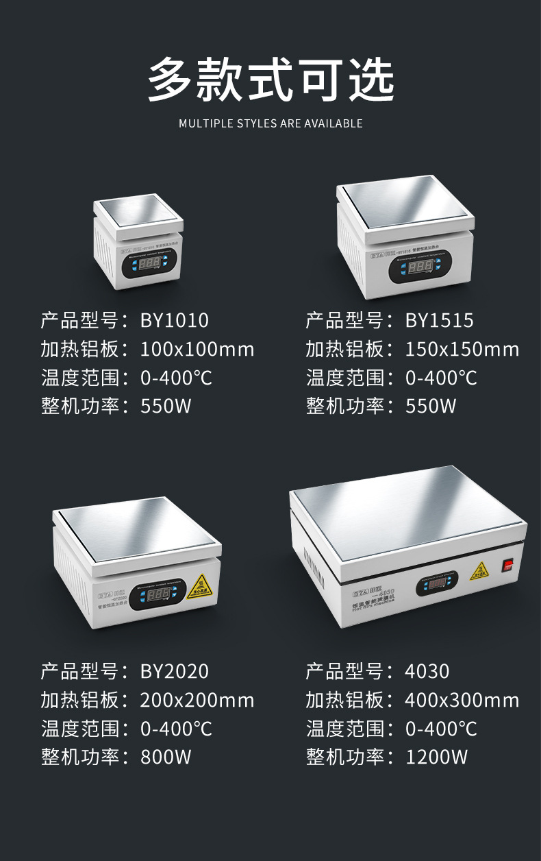 智能恒温数显加热台BY-S110定时小型迷你Pcb焊接维修加热板焊台-阿里巴巴