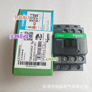 全新原厂 三级交流接触器LC1D09M7C Q7C F7C B7C CC7C 9A LC1D09-阿里巴巴