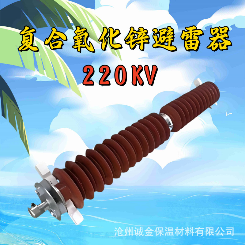 HY5WZ-17/45电站型复合金属氧化锌10-220kv无间隙高压避雷器HY5WR-阿里巴巴