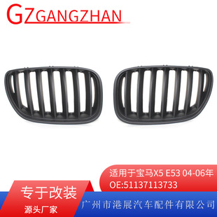 适用于04-06年宝马X5中网改装 E53 哑黑中网格栅51137113733-阿里巴巴