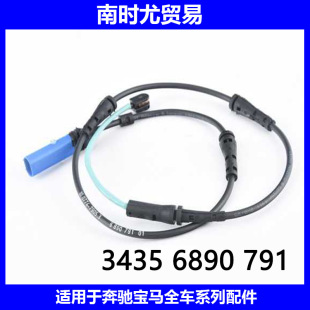 34356890791 适用于宝马5系/G38 530LE 后刹车感应线 配件-阿里巴巴