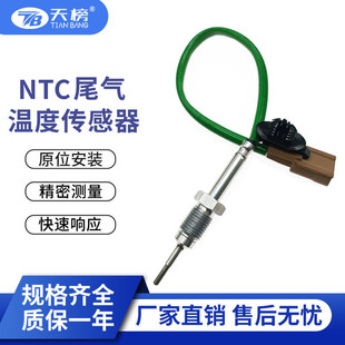 跨境专供 汽车尾气温度传感器226404367R排温传感器EGT Sensor-阿里巴巴