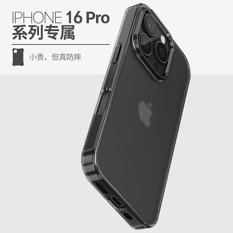 苹果16pro手机壳tpu高级感黑色磨砂防摔壳iphone16pro手机保护套-阿里巴巴