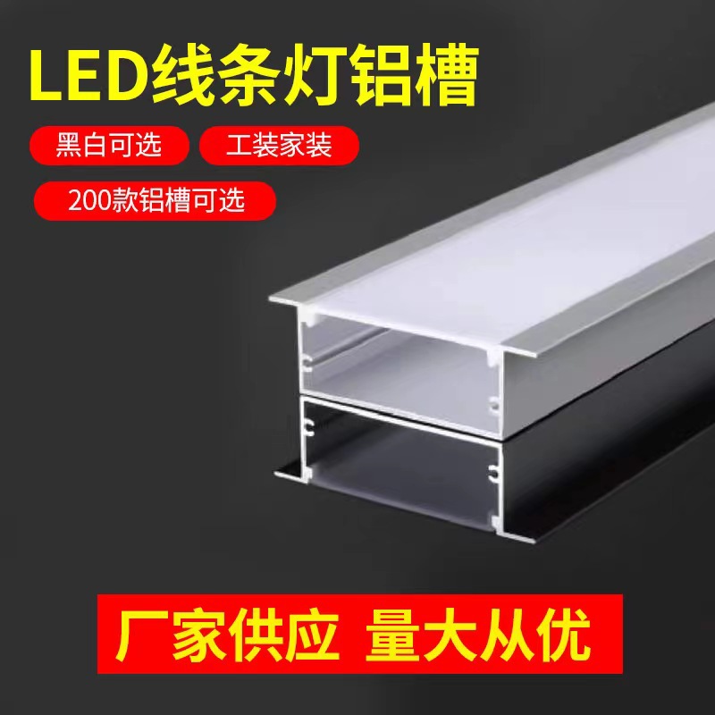 led black line lamp with slot embedded aluminum slot U-shaped linear ...
