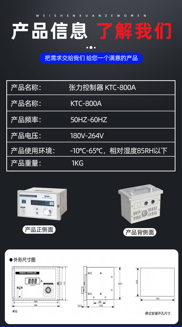 KTC828A恒张力控制器全自动张力磁粉制动器离合器数显锥度控制器-阿里巴巴
